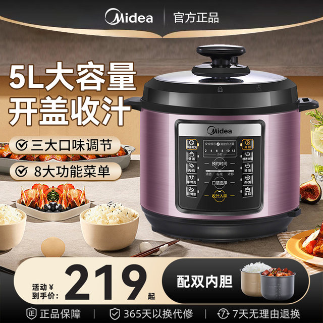 Midea electric pressure cooker 5L large-capacity household rice cooker ...