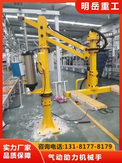 Pneumatic power assist robotic arm mechanical fixture automatic ...