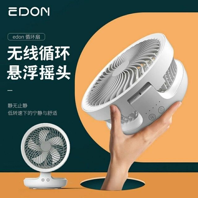 EDON Eden folding wall -mounted electric fan Kitchen special charging fan E808 air circulating ...