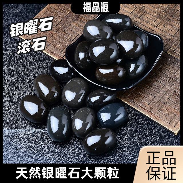Natural silver obsidian large grained raw stone ornaments obsidian ...