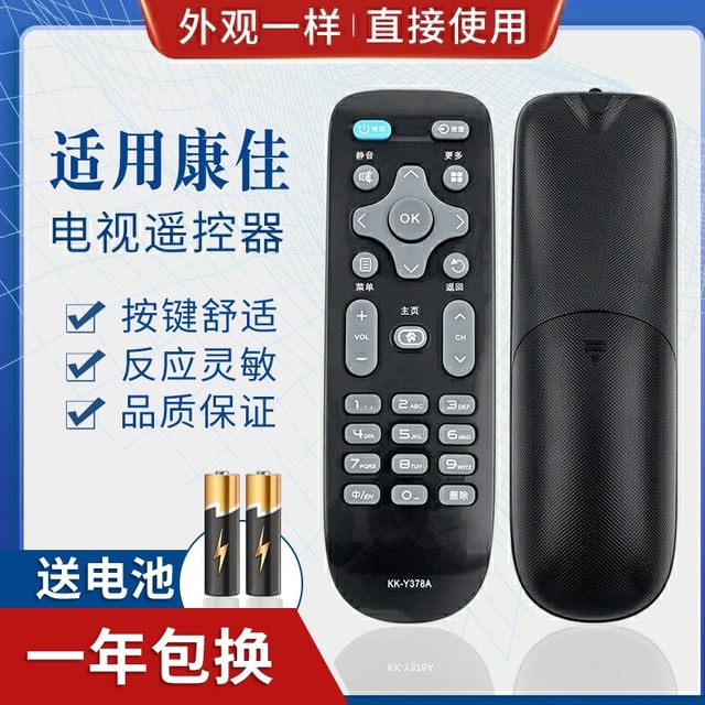Applicable Konka LCD TV remote control KK-Y378ALED43/LED39/LED55/K35A