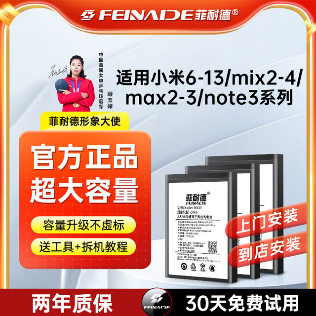 Fenide is suitable for Xiaomi 10 battery 10s large capacity 8/cc9/10pro/11ultra replacement 12x ...