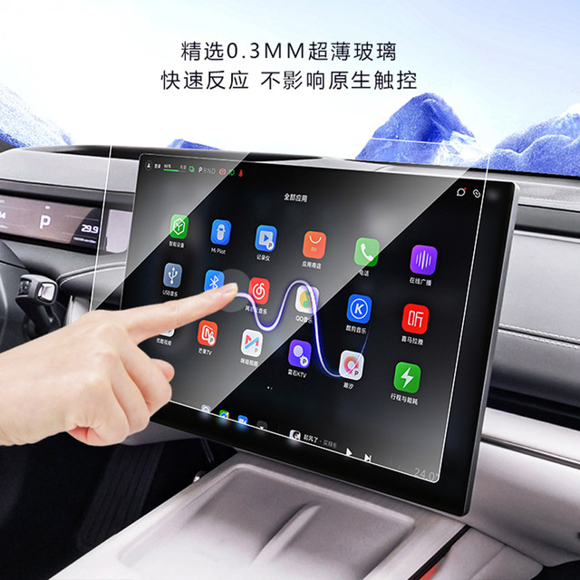 Suitable for Xiaomi SU7 central control navigation display screen ...