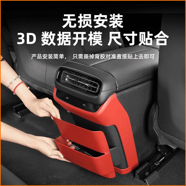 Suitable for Xiaomi SU7 refrigerator anti-kick panel armrest box rear ...