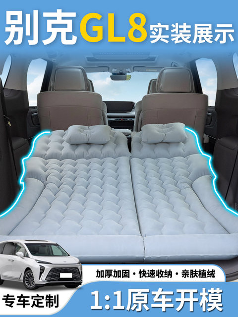 Buick GL8 special inflatable mattress third row of rear row car for fat ...