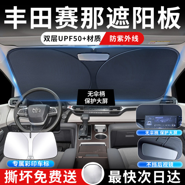 24 Toyota Saiyan Sunshine Umbrella curtains to sunscreen Sainer Special ...