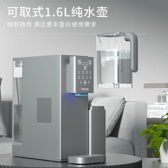 Qinyuan desktop water purifier RO reverse osmosis instant refrigeration ...
