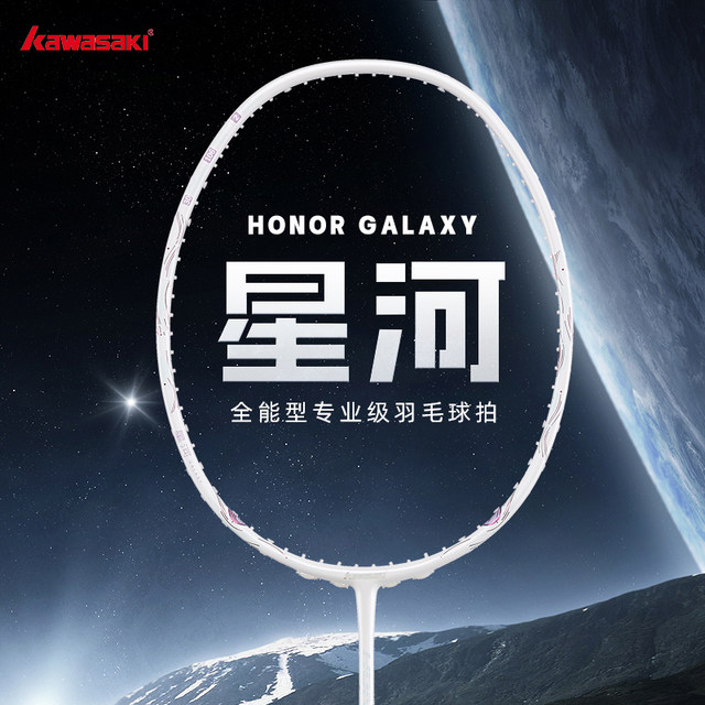 Kawasaki Kawasaki Glory Galaxy badminton racket carbon fiber 4U ultra ...