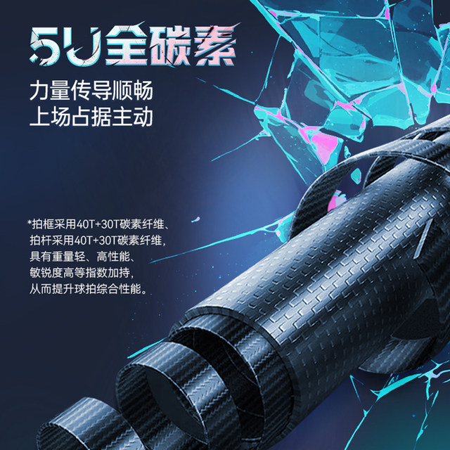 Kawasaki Aurora 60s badminton racket full carbon 5U ultra-light violent ...