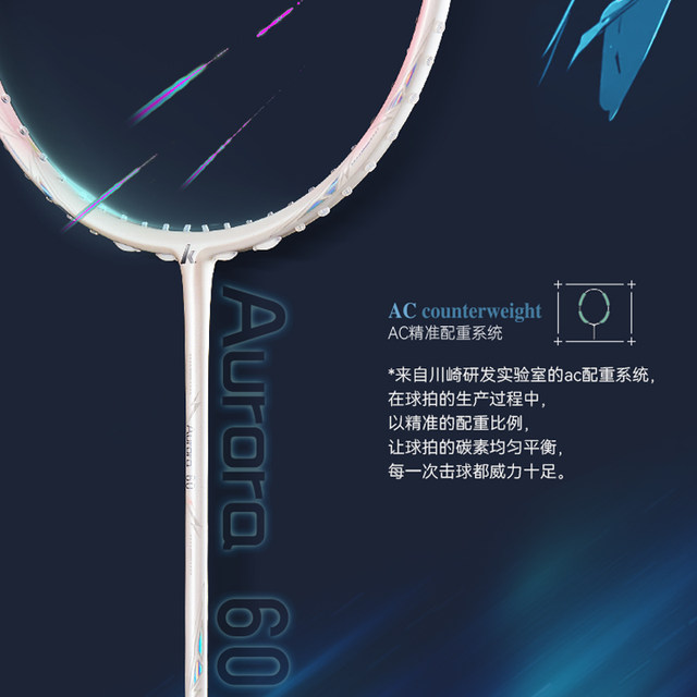 Kawasaki Aurora 60s badminton racket full carbon 5U ultra-light violent ...