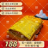 Tuoluo cloth five-piece quilt set, Western three saints, Amitabha ...