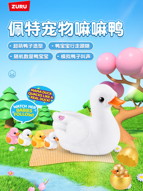 Zuru pet pet super cute mummy duck simulation electric can bark and ...