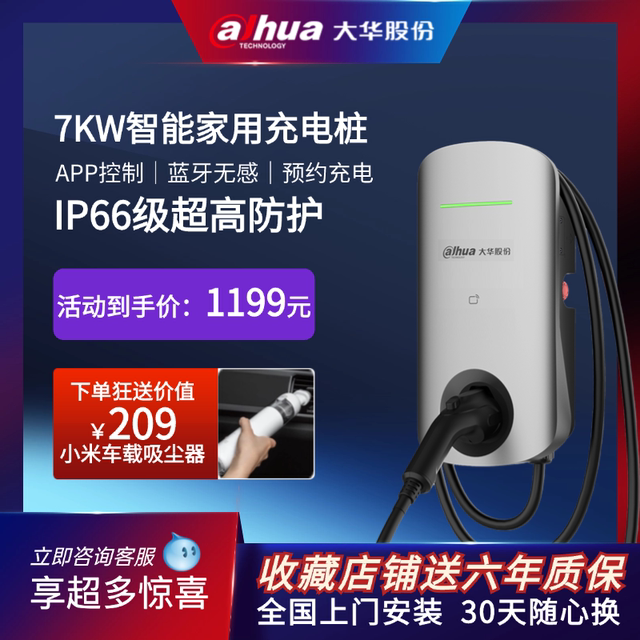 Dahua Bull Tesla charging pile new energy electric vehicle charging gun ...