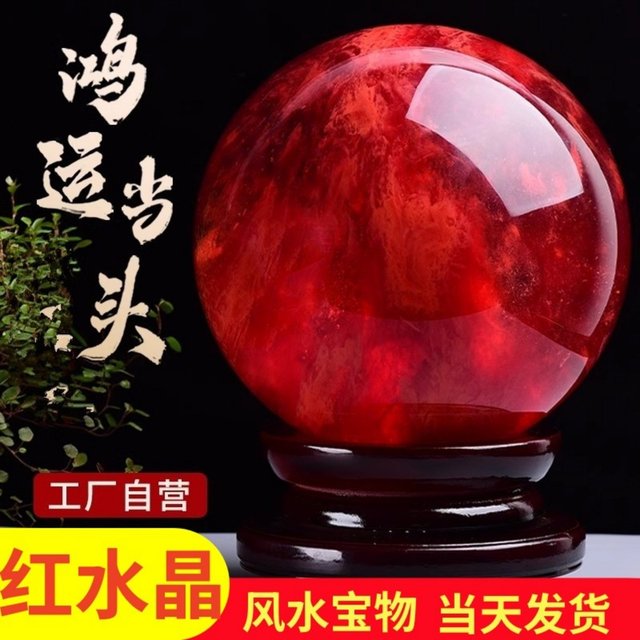 Natural Red Crystal Ball Ornaments, High-End Home Decorations, Natural ...