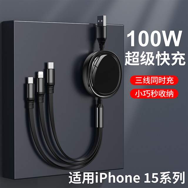 All have retractable three-in-one 100W super fast charging data cable ...