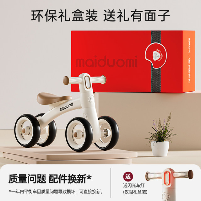 Maiduomi children's balance car 1 to 3 years old 2024 new four-wheel ...