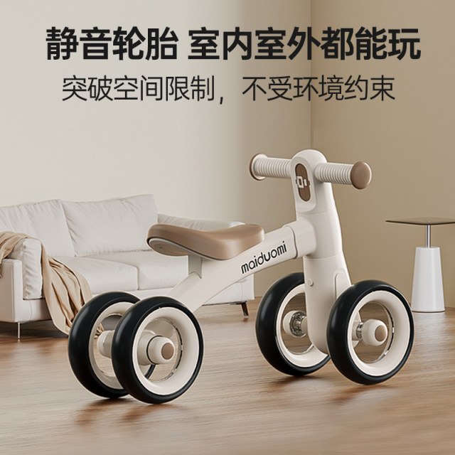 Maiduomi children's balance car 1 to 3 years old 2024 new four-wheel ...