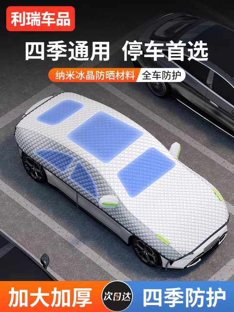 Car Clothing and Car Clothing Half Body Sun Protection Rain Insulation ...
