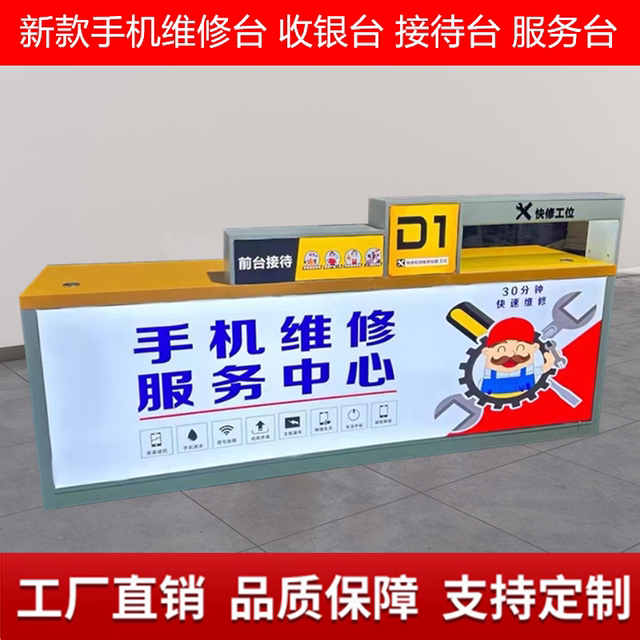 New mobile phone repair desk light box reception desk film cabinet work ...