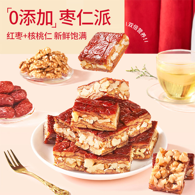 Aksu official date kernel pie, red dates with walnut kernels, Xinjiang ...