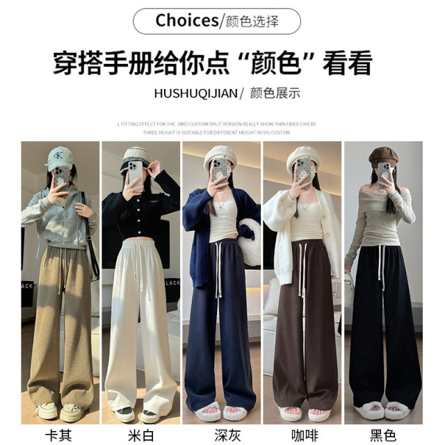 Nianxing small fork rope wide-leg pants casual pants slimming floor ...