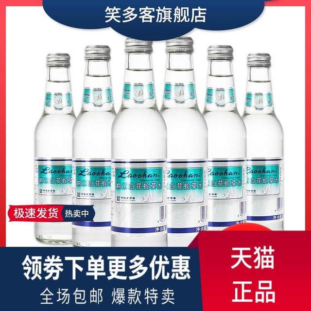Qingdao Laoshan White Flower Snake Grass Water 330ml 6 Pack Unpalatable ...