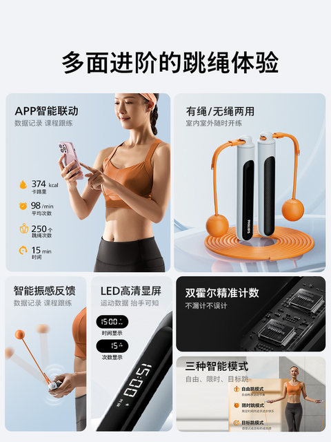 Philips Intelligent Cordless Skipping Rope for Weight Loss Special for ...
