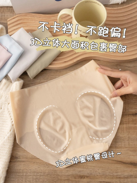 Jiandan Bird Ice Silk Stainless Underwear Women's Ultra Thin Facial ...