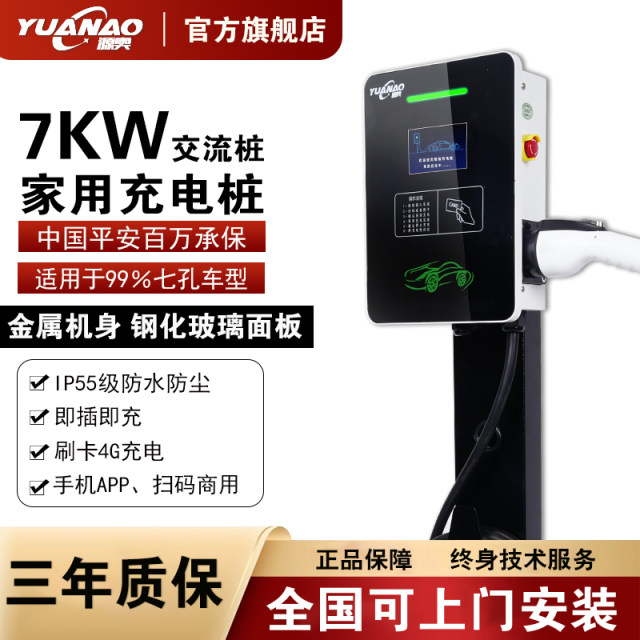 New energy vehicle charging pile 7kw waterproof AC wall-mounted charger ...