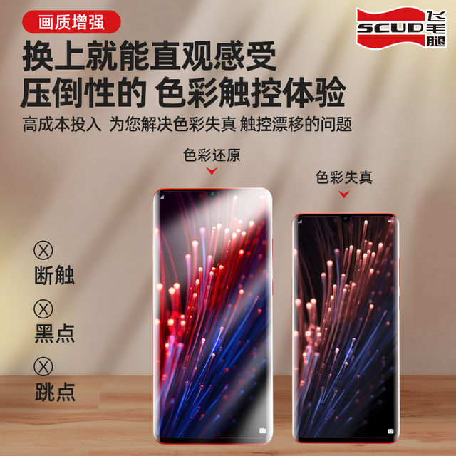 Scud Huawei nova4 Honor 20/20s/20pro mobile phone mate30 screen assembly p30/p30pro external ...