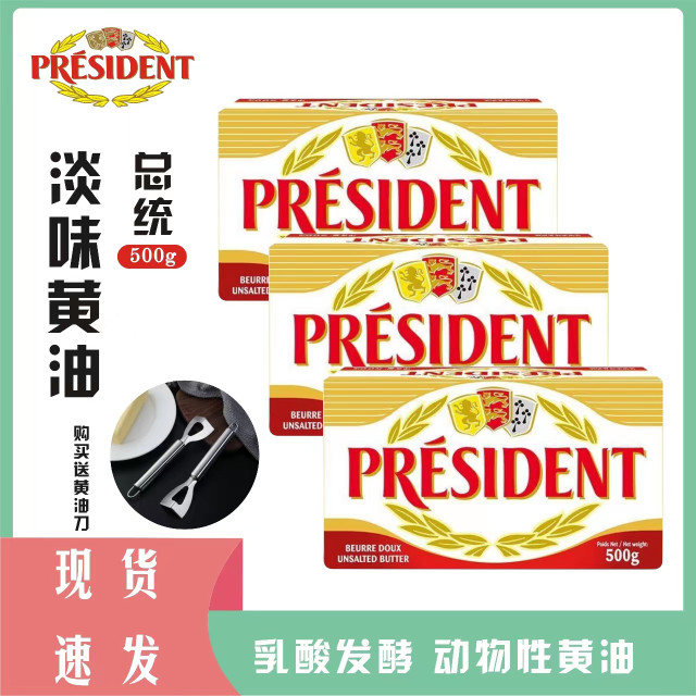 Presidential butter light fermented unsalted butter 500g*3 French ...