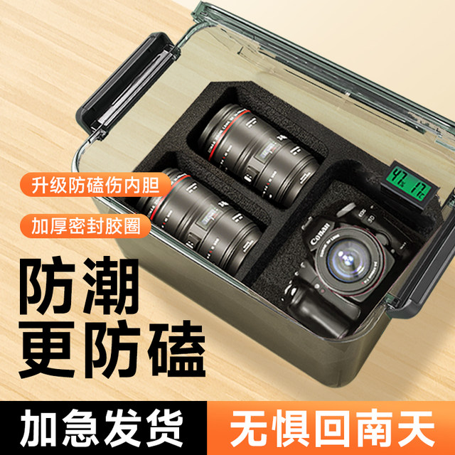 Camera moisture-proof case, lens shock-proof case, SLR mirrorless ...