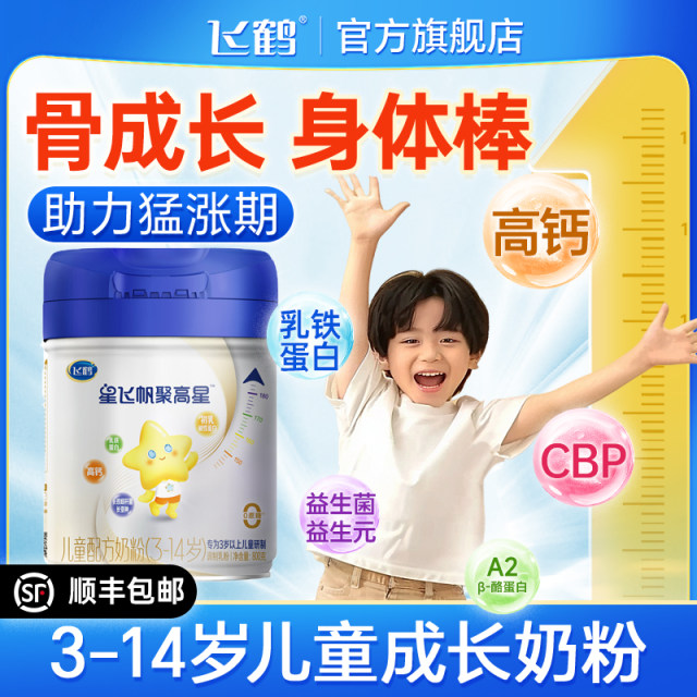 Feihe children's growth milk powder 3 years old and above 4 segments 10 ...
