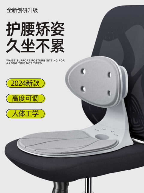 Waist support sedentary artifact work station office lumbar back ...