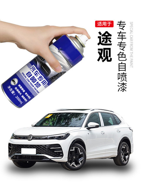 Volkswagen Tiguan l self-painting Aurora White Tiguan x touch-up pen ...