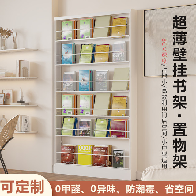 Customizable ultra-thin steel bookshelf storage rack floor-standing ...