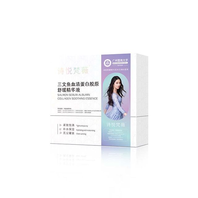 YZ2 Shiyue Fanwei Salmon Serum Protein Collagen Soothing Hydrating Moisturizing Essence