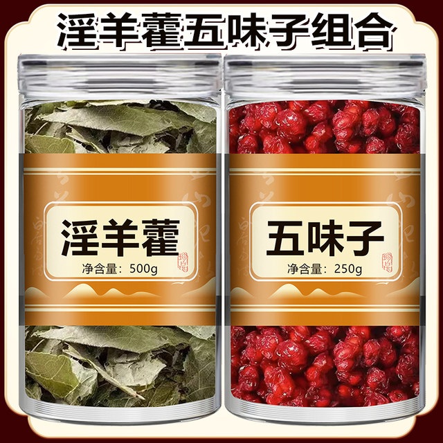 Epimedium Wuxi Schisandra Drinking Chinese Medicinal Materials ...