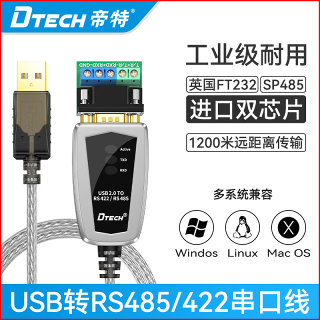 Dite USB to RS485/422/232 serial line computer DB nine-pin COM port industrial-grade PLC ...
