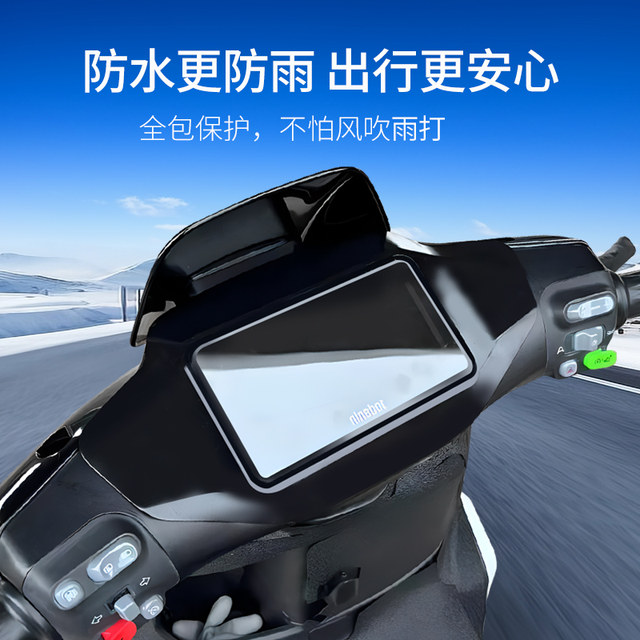 No.9 electric vehicle MZMix/F2Z/M80C+/M95C+ instrument cover M85C+ instrument cover instrument ...