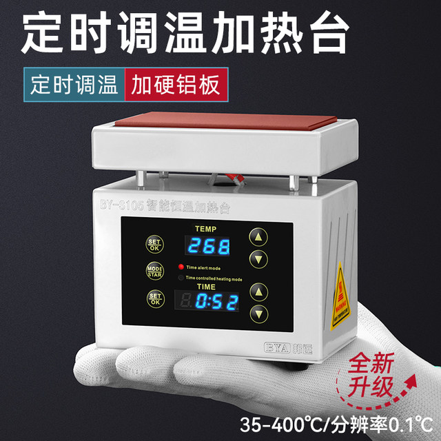 Small mini constant temperature timing heating table S110 reflow ...
