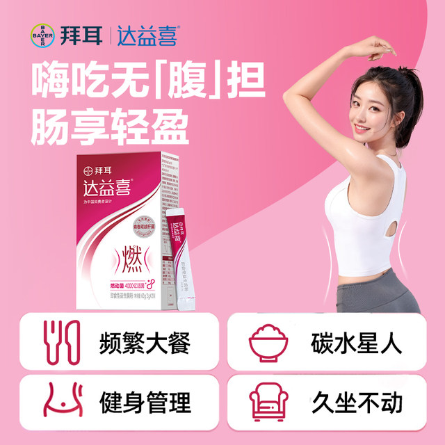 Bayer Dayi Xirandong probiotics for adults and women probiotics freeze ...