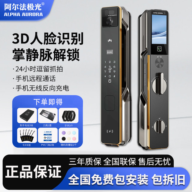 Alpha smart lock face recognition home fully automatic monitoring electronic password lock entry ...