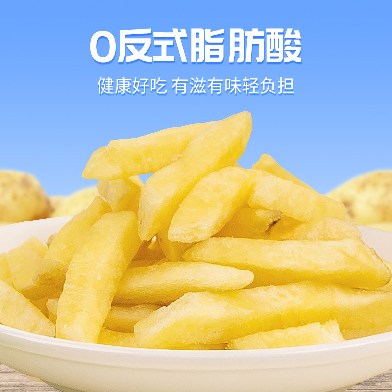 calbee Calbee French fries three brothers light salted fries internet ...