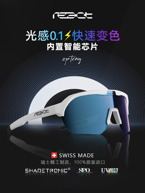 REACT Half Frame OPTRAY Series Cycling Running Outdoor Quick Color Changing Sunglasses