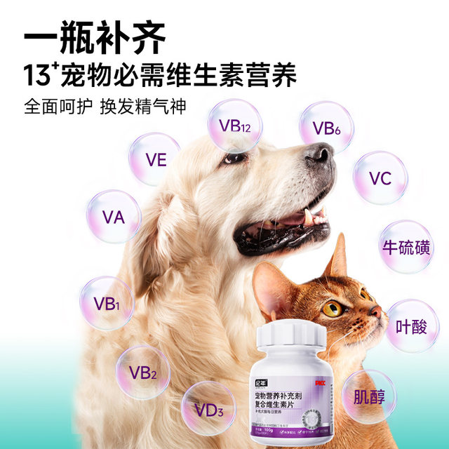 Anniversary compound for cats and dogs, special for improving immunity ...