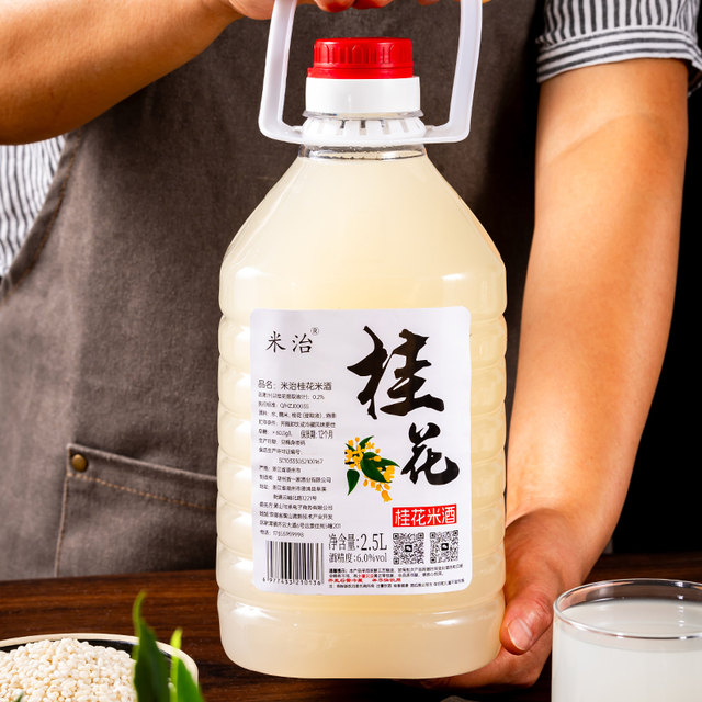 Mician authentic osmanthus rice wine glutinous rice wine, sweet wine ...