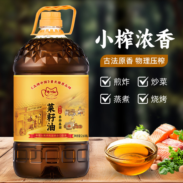 Good start to Sichuan pure authentic rapeseed oil vegetable edible oil ...