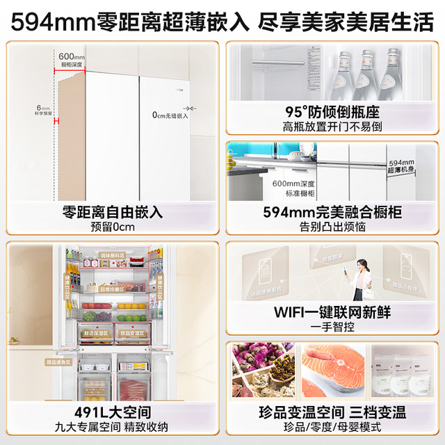 Government subsidy Haier Little Red Flower 491L Cross Door 594mm ...