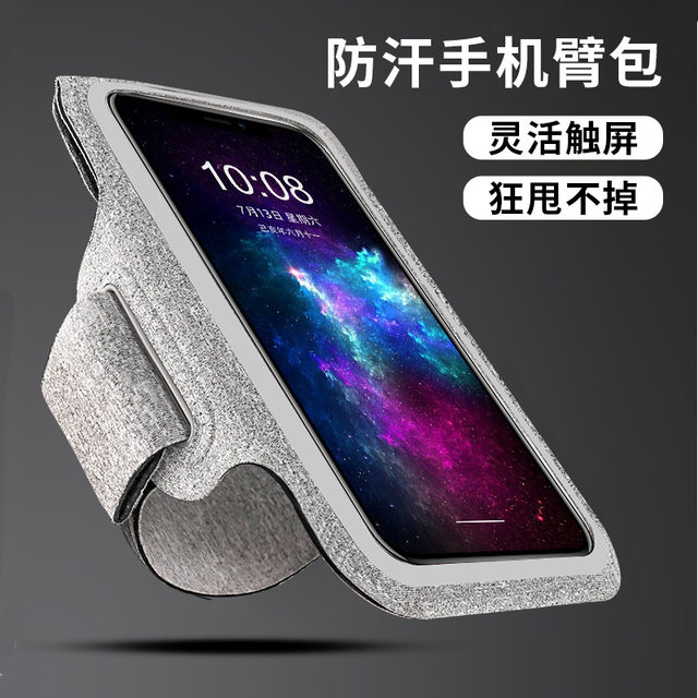 Waterproof mobile phone case strapped to the arm, driving holder, wrist ...